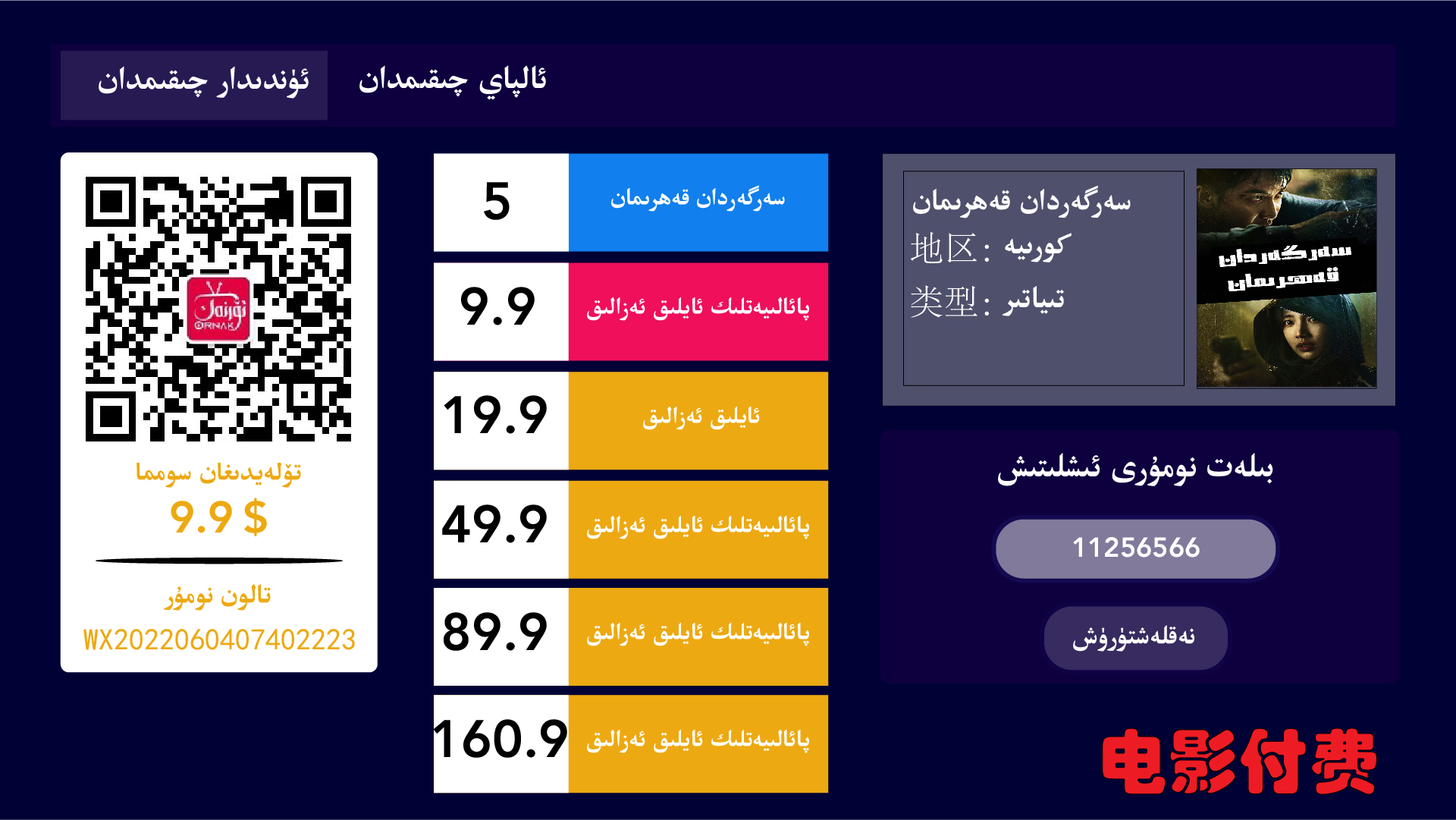 Ornak Ornaktv 